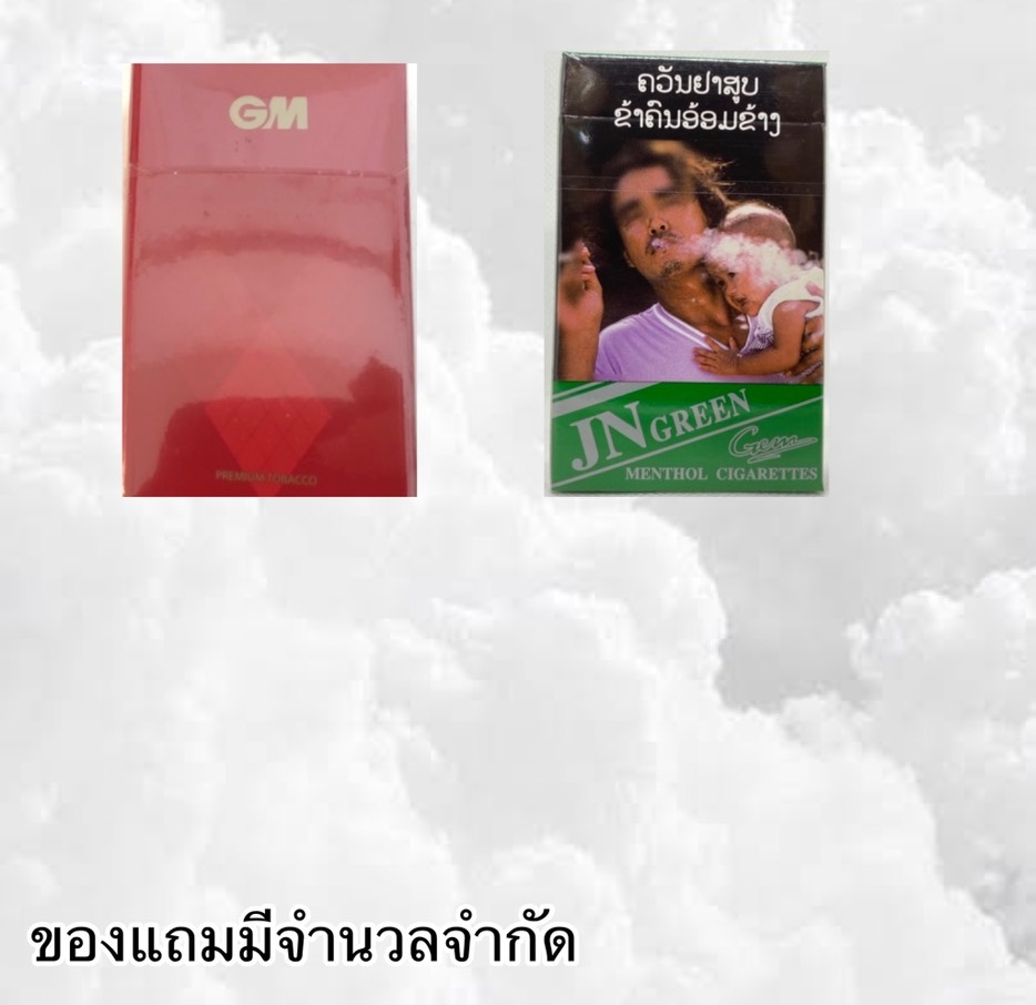 Promotion - Thai Cigar
